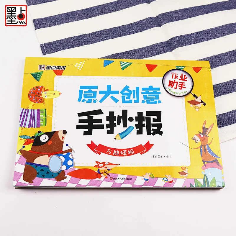 Coloring-Book-for-Kids-Original-Big-Idea-Manuscript-Universal-Example ...