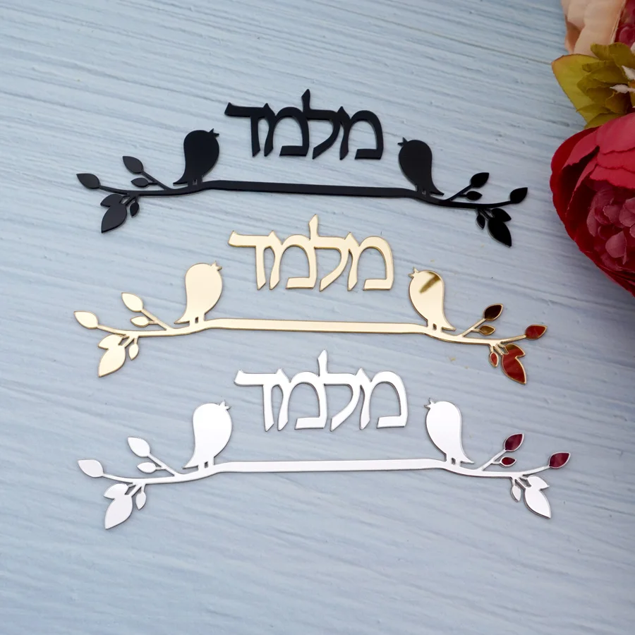 Personalized-Israel-Family-Name-Signage-Hebrew-Door-Sign-Custom-Acrylic ...