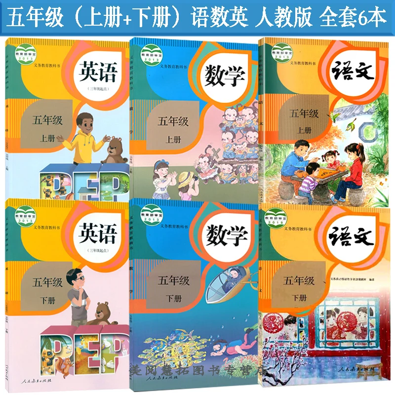 6 Books Fifth Grade Volume 1+2 Chinese Languages Mathematics Math ...