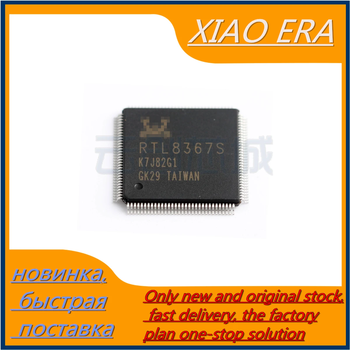 Chip de interruptor Gigabit, nuevo y original, RTL8367S CG RTL8367S ...