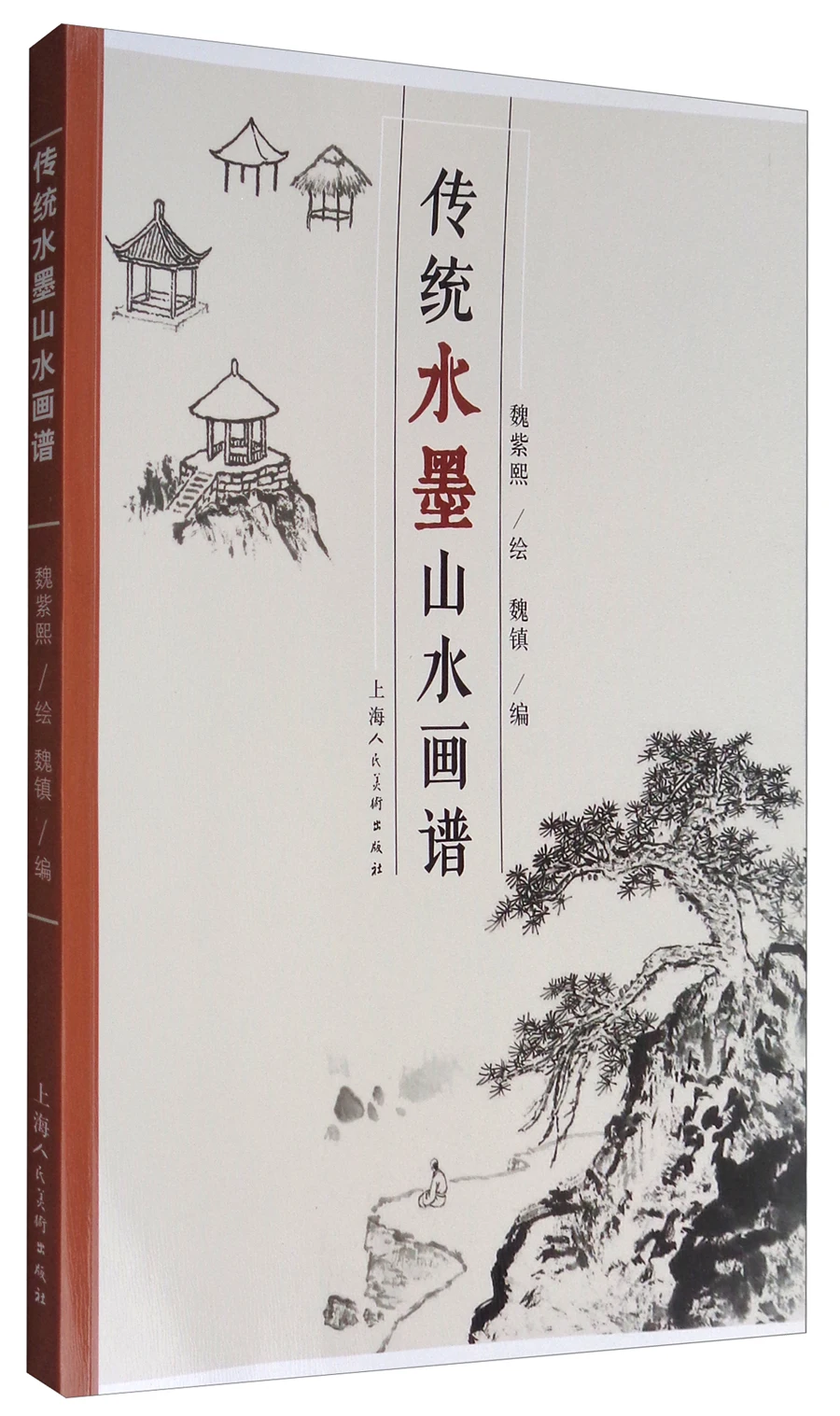 Chinese Traditional Painting Art Book Traditional Ink Landscape ...