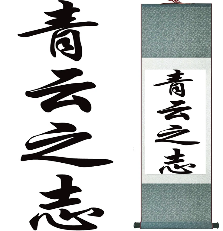 Chinese-letter-art-painting-the-letter-art-silk-scroll-painting ...