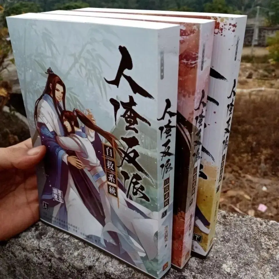 3books/set The Scum Villains Self-saving System Novel By Mxtx Ren Zha ...