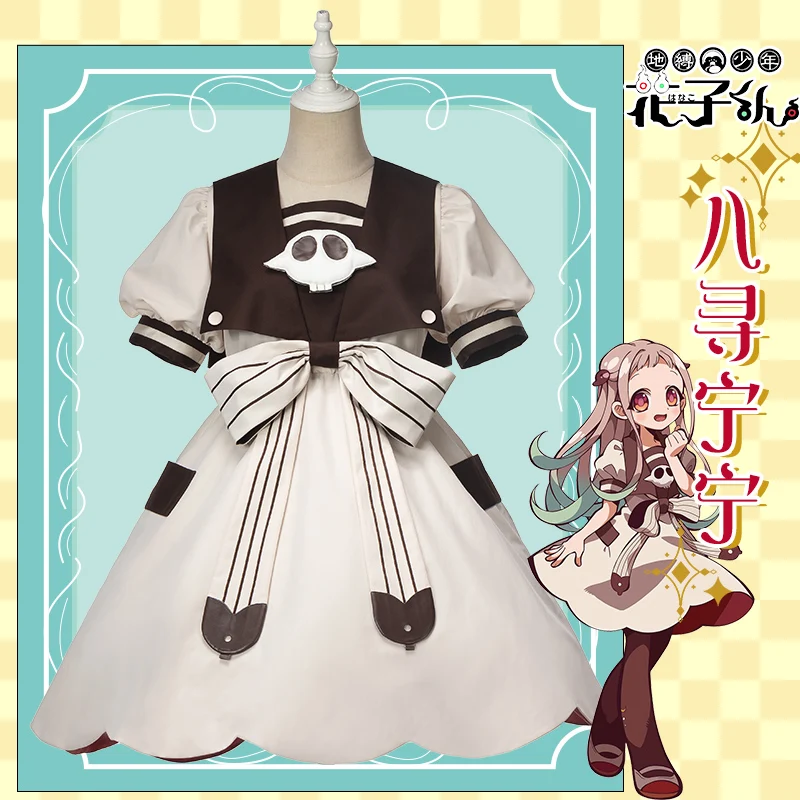 Uwowo Anime Cosplay Toilet-bound Hanako-kun Costume Jibaku Shounen ...