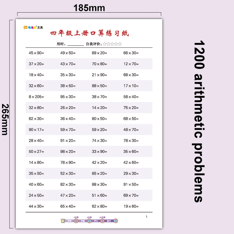 Addition and Subtraction Multiplication and Division Exercise Book ...