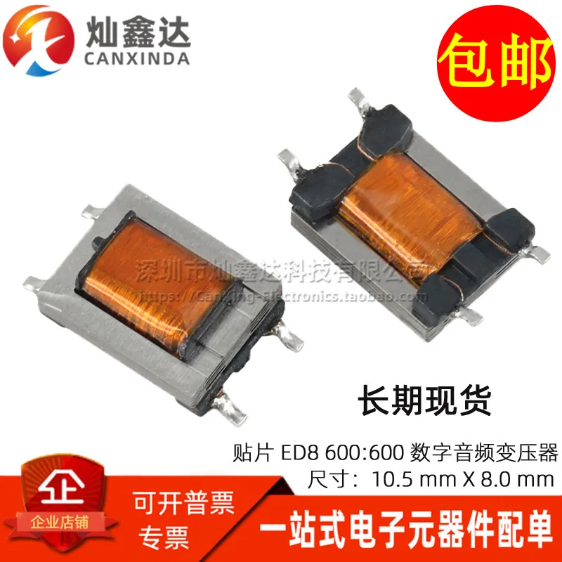 10pcs/ Smd 600 Ohm: 600 Ohm 1:1 Isolation 10hz-20khz Permalloy Digital ...