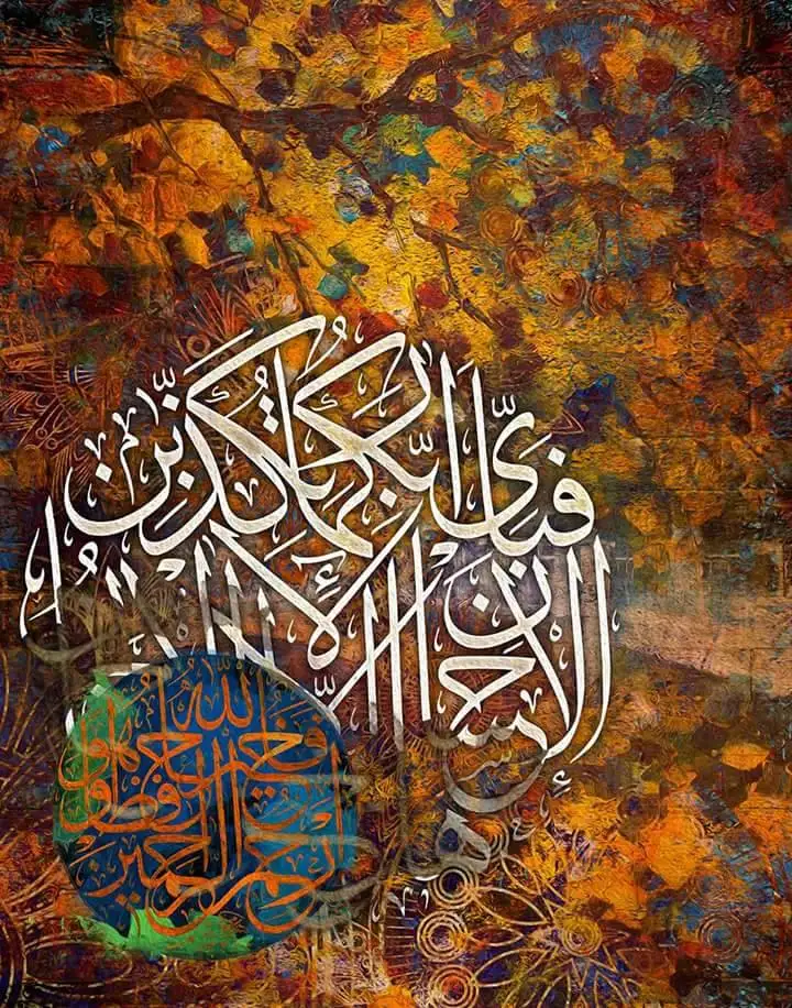 Arabic Calligraphy Art Tree