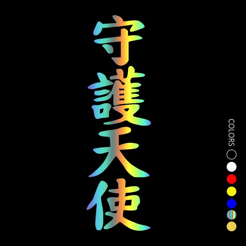 30796# Adhesivo de ángel de la guarda para coche, adhesivo impermeable ...