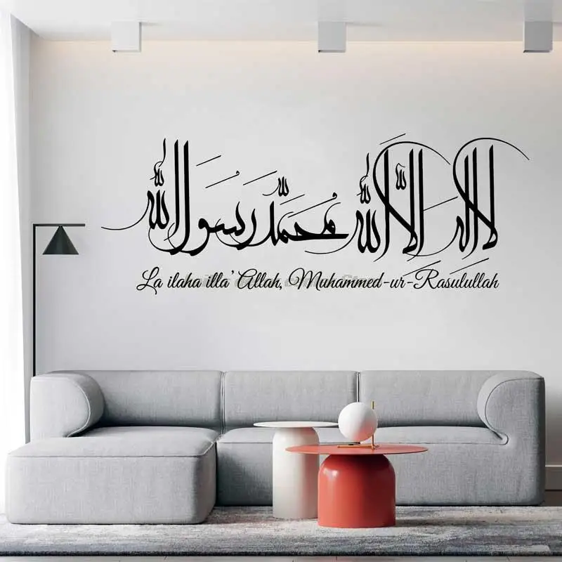 Islamic Wall Stickers Home Decor Living Room | Allah Stickers Wall ...