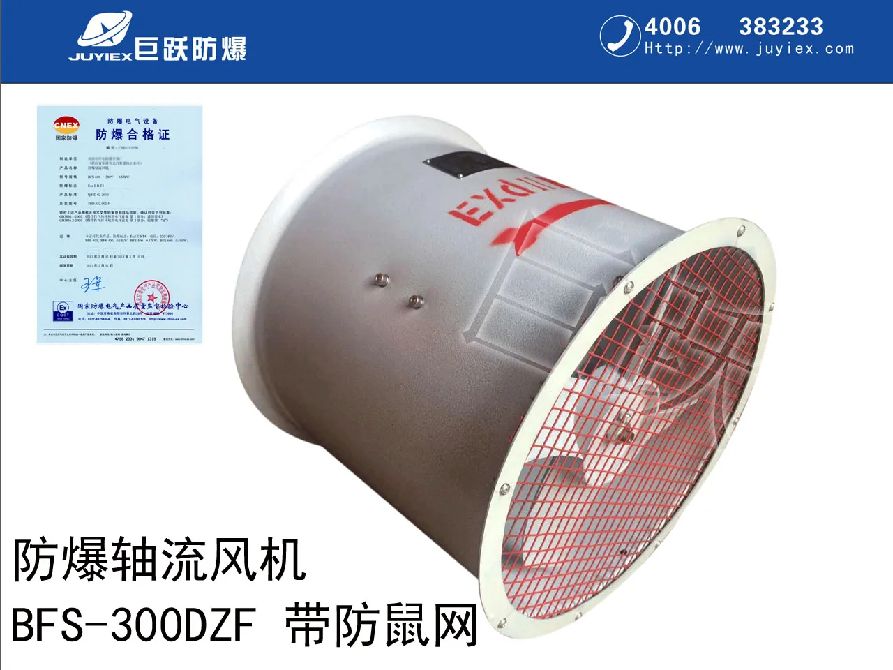 BAF-BFS-300DZF-380220V-Explosion-proof-axial-flow-fan-exhaust-fan-With ...