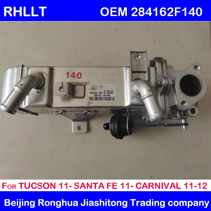 EGR COOLER 284162F140 For Hyundai Santa Fe, Grand Santa Fe, ix35 ...