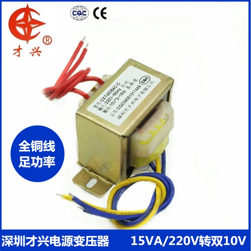 AC 220V / 50Hz EI48*26 power transformer 15W / VA 220V to 10V * 2 Dual ...
