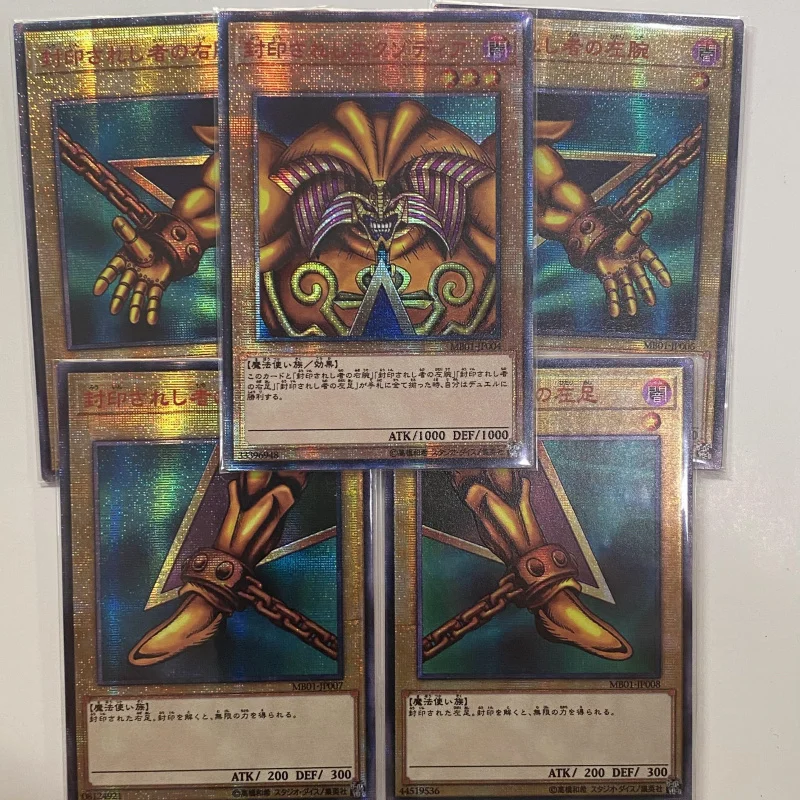 All Exodia Cards