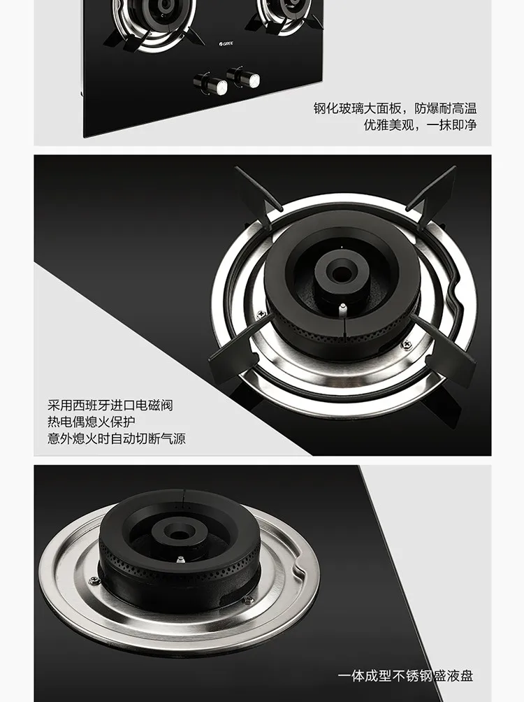 GREE Gas stove embedded large firepower double stove fire (natural gas ...
