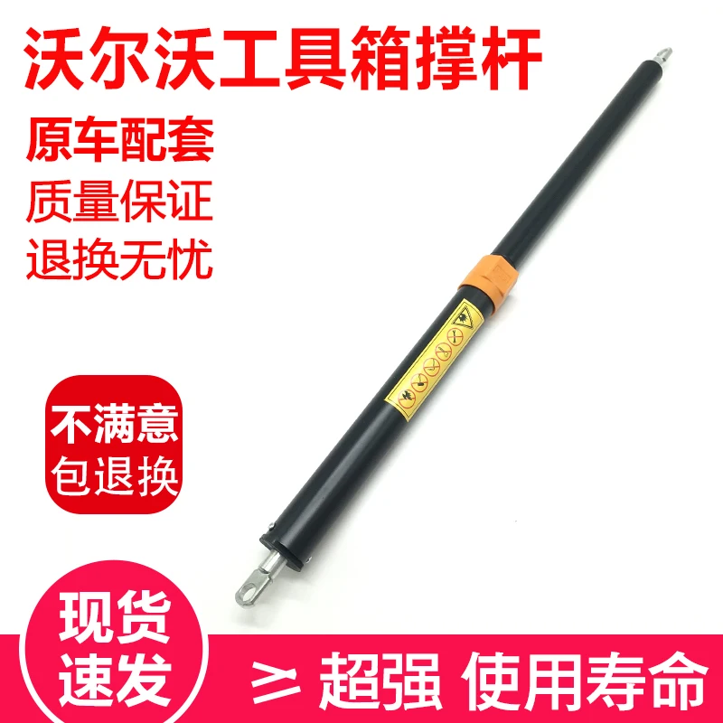 For-Volvo-EC60-engine-rear-cover-support-rod-gas-spring-cover-hydraulic ...