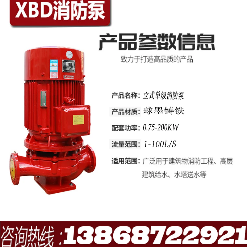 Fire pump indoor fire hydrant water pump pipeline pressure pump ...