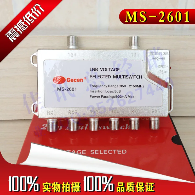 Selected-Multiswitch-2-in-6-out-Multiplex-Switch-MS-2601.jpg