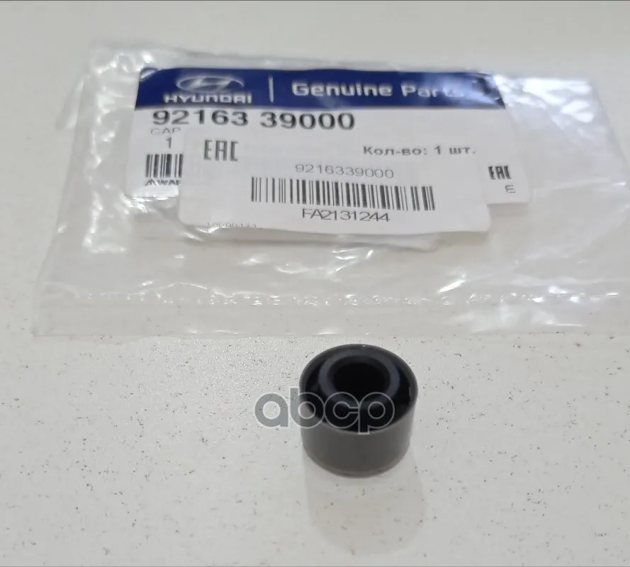 Protective Cap Hyundai Kia art. 9216339000|Stowing Tidying| - AliExpress