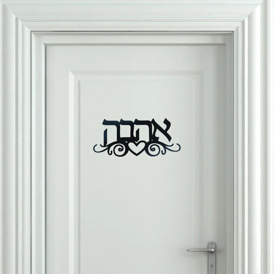 Hebrew-Door-Sign-With-Totem-Flowers-Acrylic-Mirror-Wall-Stickers ...