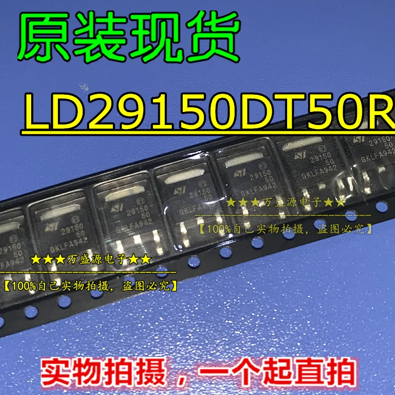 100-New-original-LD29150DT50R-LD29150-29150-TO-252-BOM.jpg