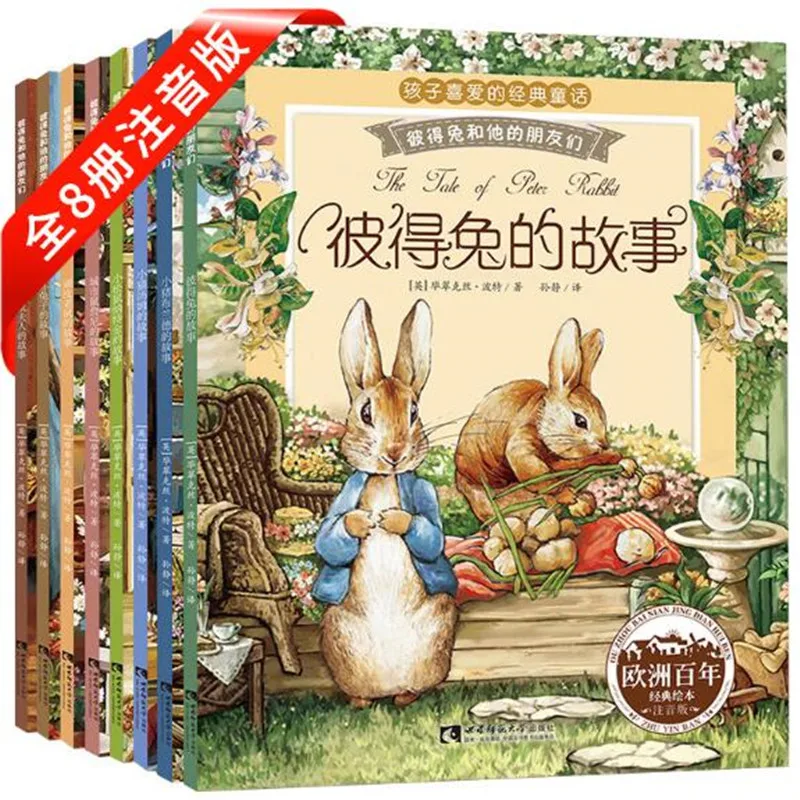 Peter-Rabbite-Chinese-Pinyin-Picture-Book-Children-s-Bedtime-Classic ...