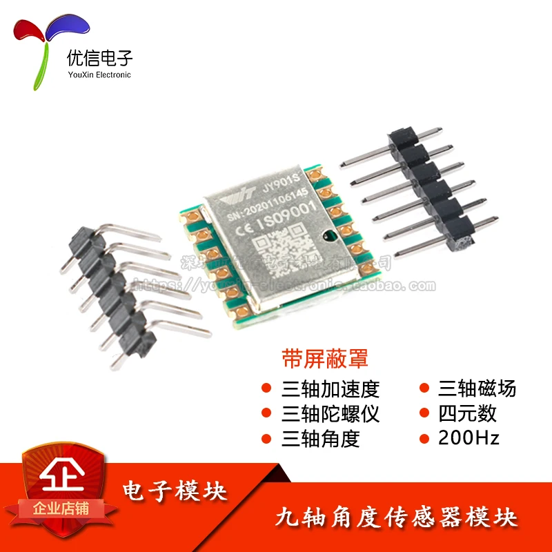 JY901S-nine-axis-accelerometer-gyroscope-MPU9250-magnetic-field ...