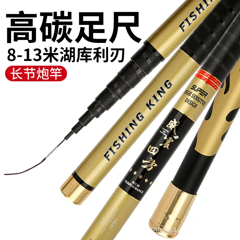 High-Carbon-Cannon-fishing-Rod-Long-Section-Fishing-Rod-10-M-11-M-12-M ...