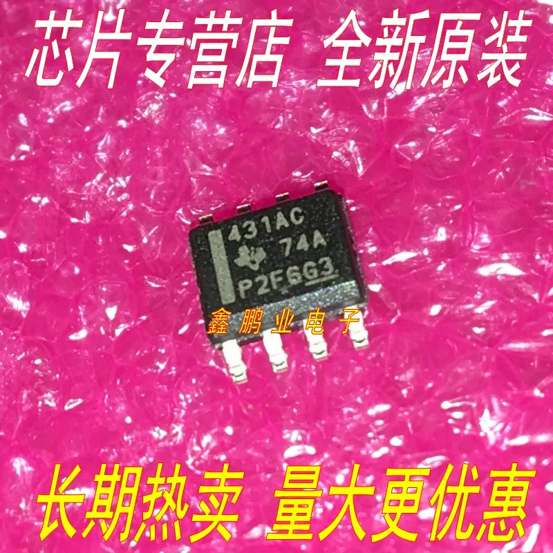 30pieces 431AC TL431AC TL431ACDR SOP 8 IC|Car Switches & Relays ...