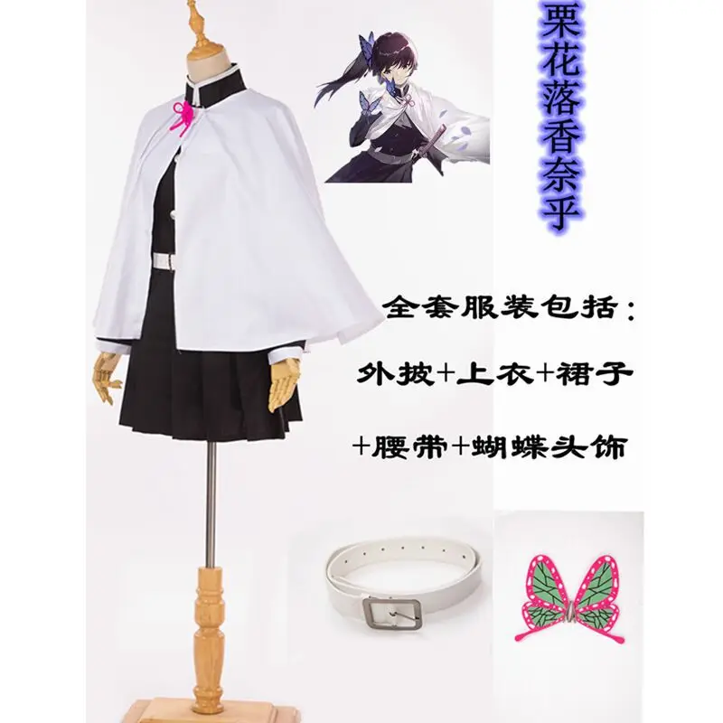 Anime Demon Slayer Haori Yukata Cosplay Sets - AllCosplay.com