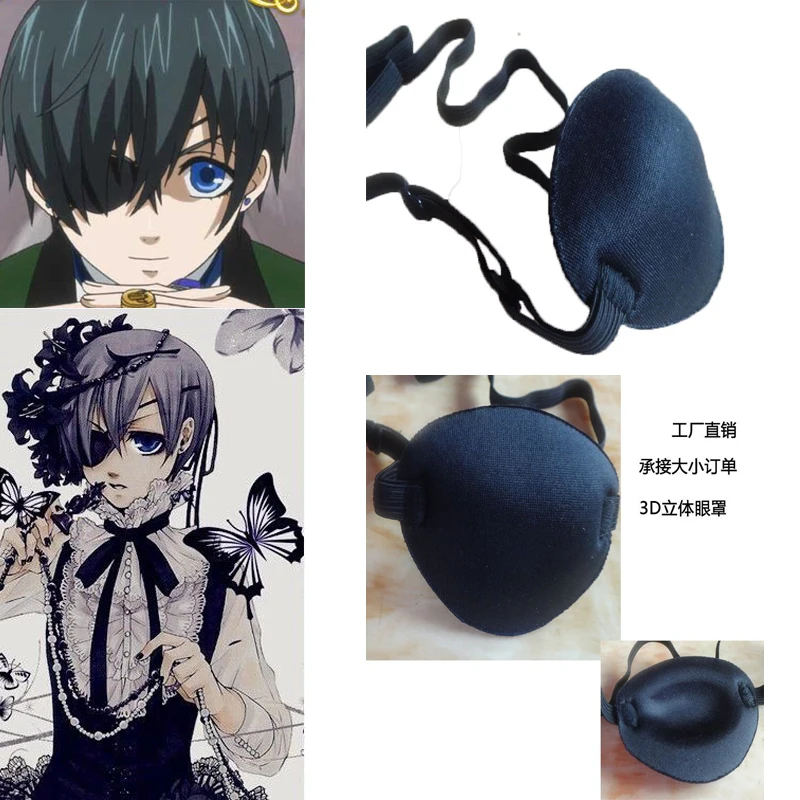 Ciel Phantomhive Eye