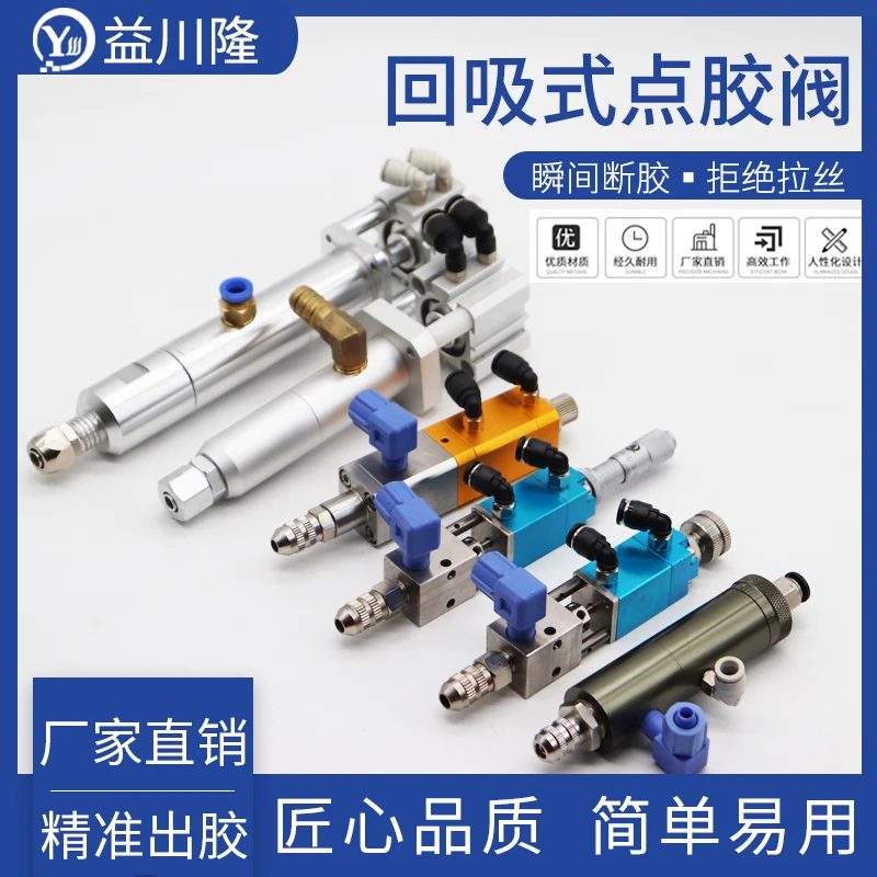 Dispensing-Valve-Dispensing-Equipment-back-flow-Valve-Needle-Valve ...