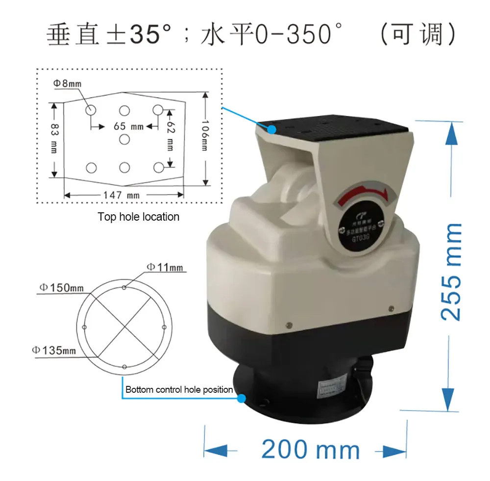 Camera Pan Tilt Unit