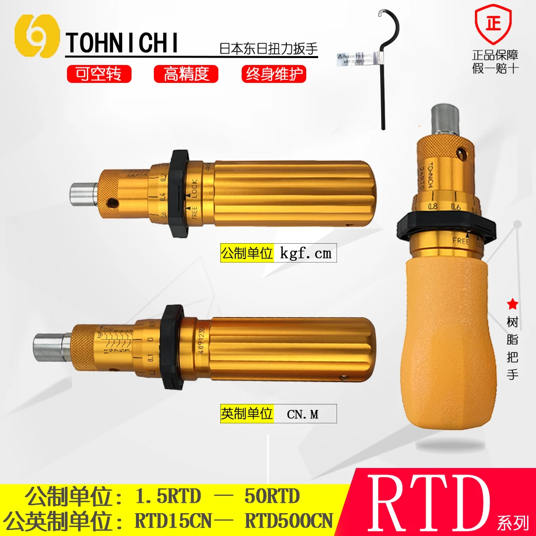 Tohnichi Tori Torque Screwdriver Rtd15cn, 52% OFF