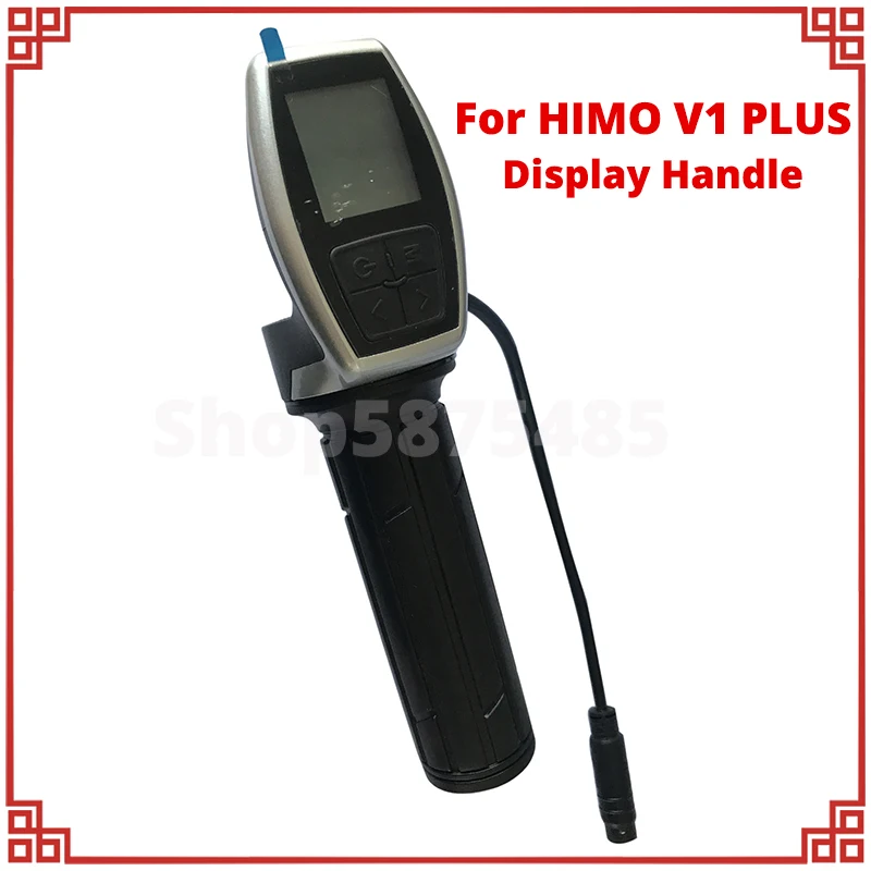 전기 자전거 Lcd 디스플레이 디지털 전압 디스플레이 스위치 액세서리 Himo V1 Plus 전기 자전거 디스플레이 핸들
