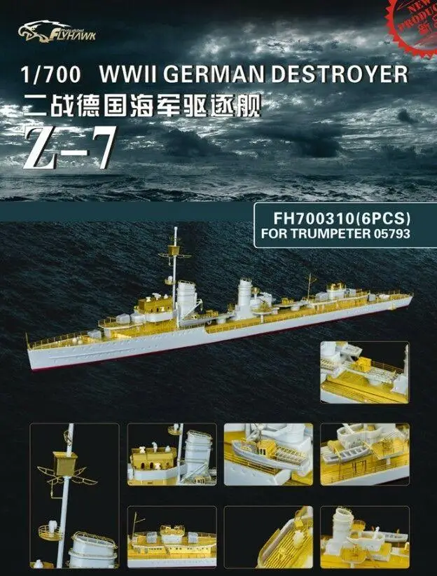 Flyhawk 700310 1/700 German Destroyer Z-7 for Trumpeter top quality ...
