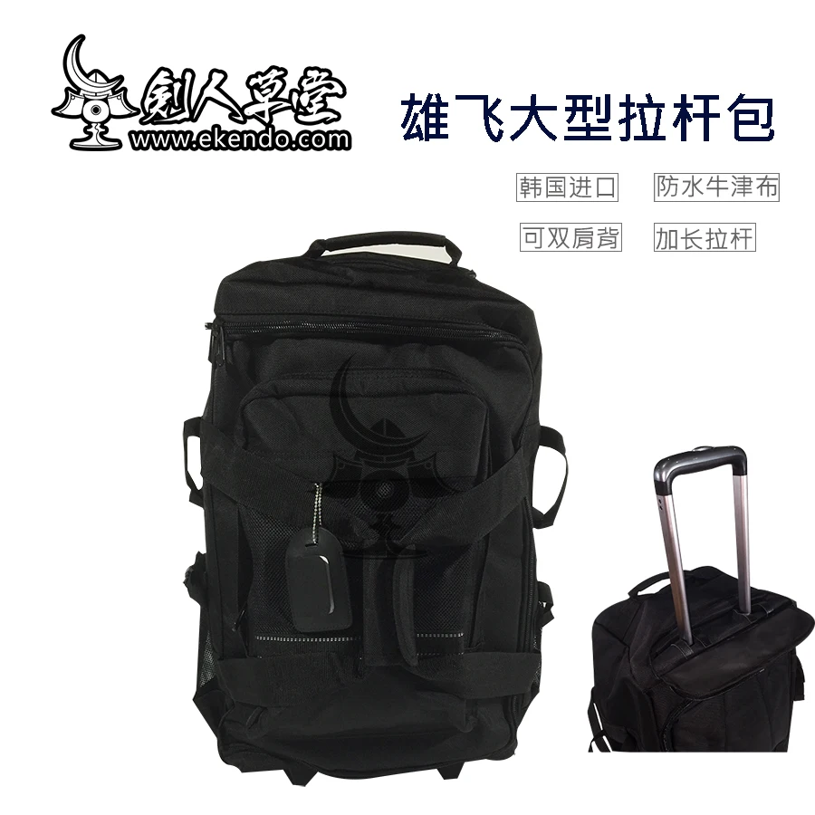 IKENDO BG009 large size trolley bogu bag with backpack straps japanese ...