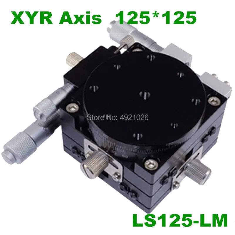 XYR-axis-125mm-LS125-L-XYR125-Manual-trimming-platform-Translation ...