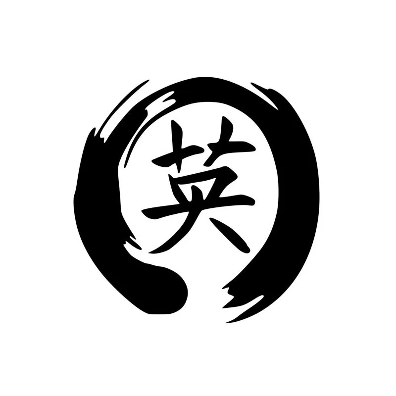 Japanese Symbol For Wisdom