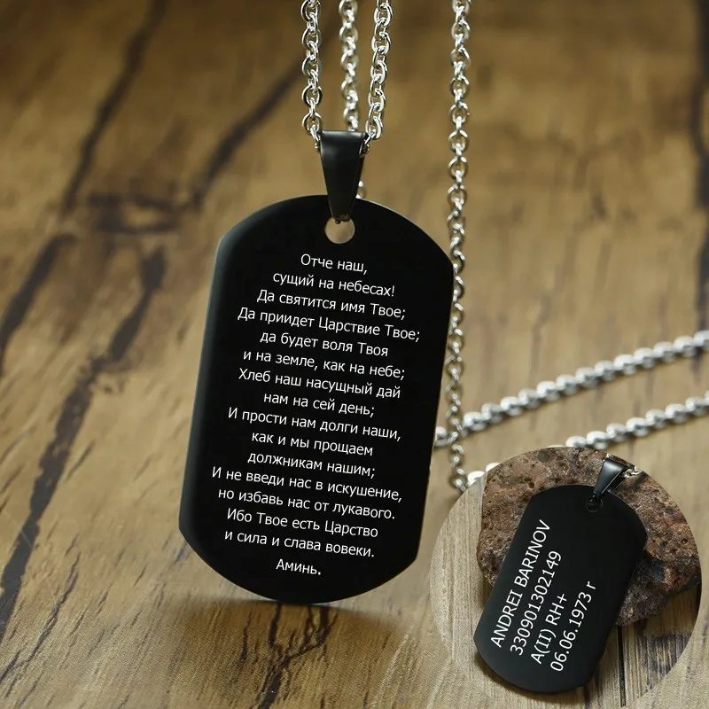 Engraved Russian Lord's Prayer Dog Tag Military Pendant Necklace for ...