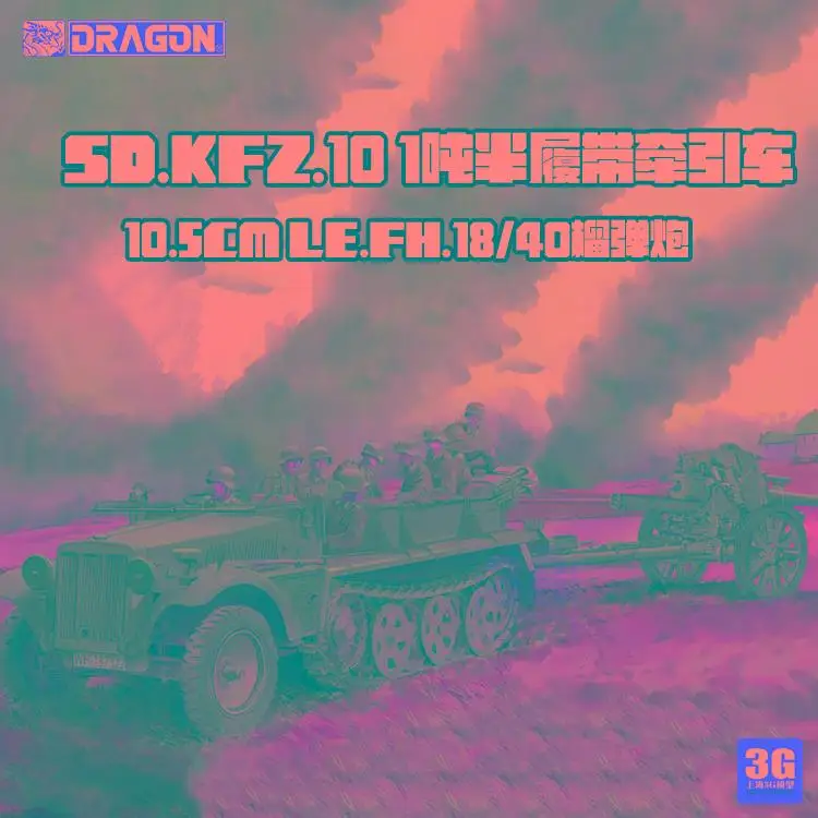 DRAGON 6939 Sd. Kfz/10 Ausf. A w/10,5 см leFH18/40 модель