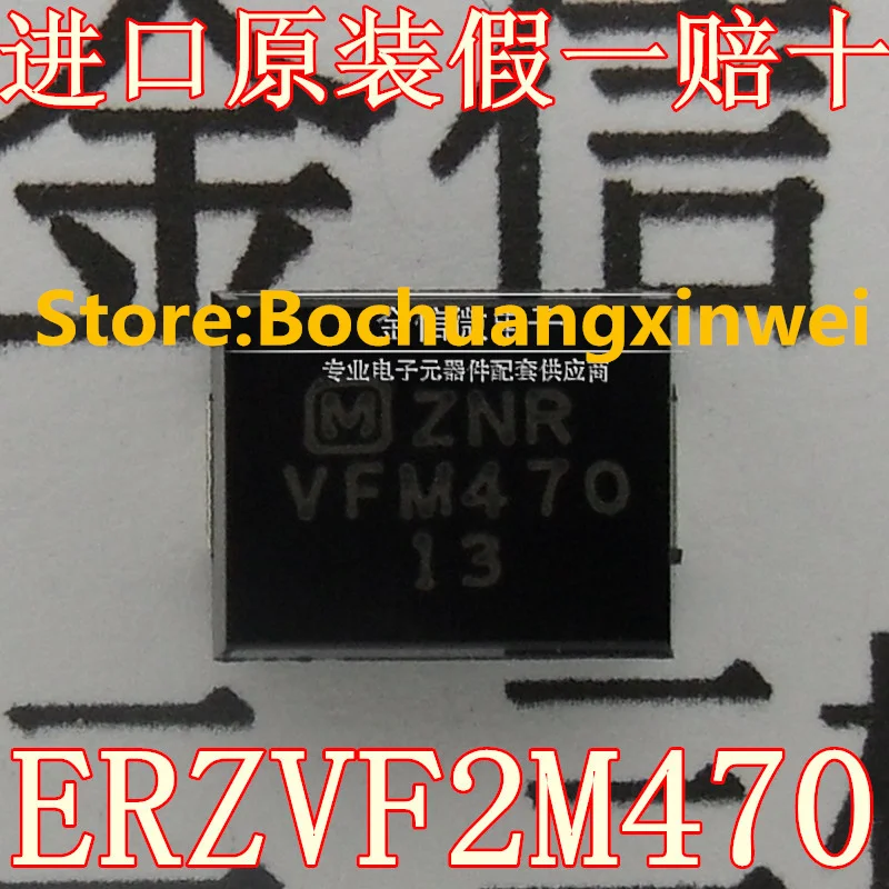 erzvf2m470-ERZ-VF2M470-znr-vfm470-30vac-38vdc-125a-47v-smd.jpg