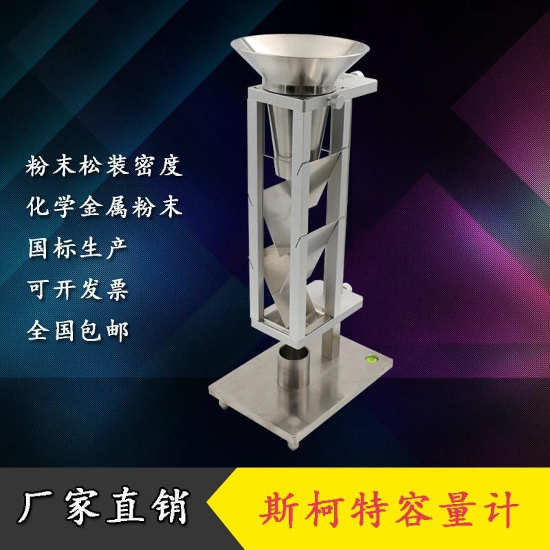 Skote 용량 측정기 scott powder 느슨한 밀도 테스터 입자 스태킹 밀도 측정기|density|density ...