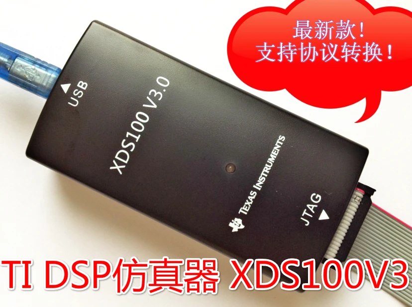 The latest TI DSP emulator XDS100V3 fully functional version supports ...