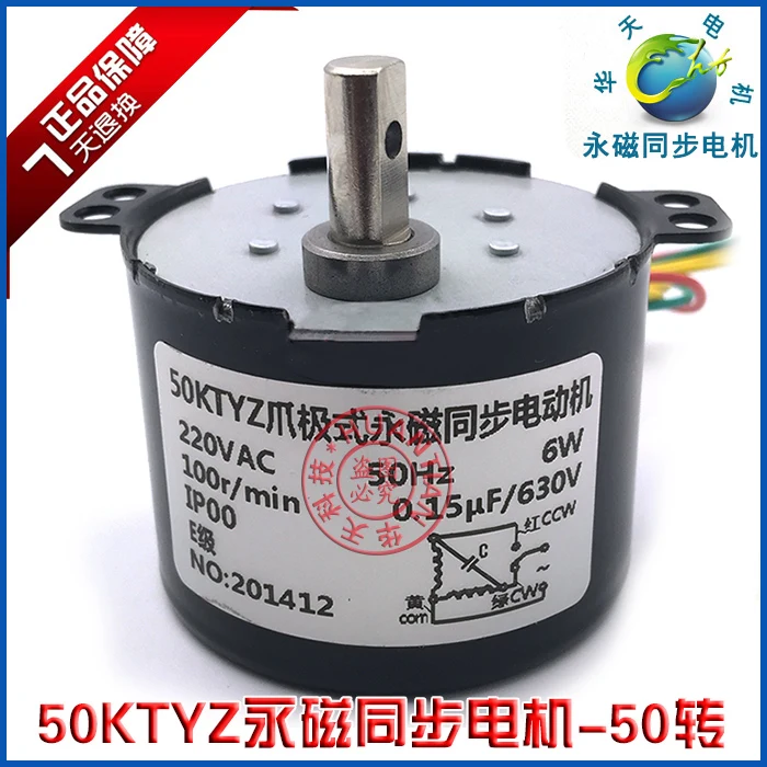 50KTYZ 220V AC synchronous motor controlled low speed micro motors ...