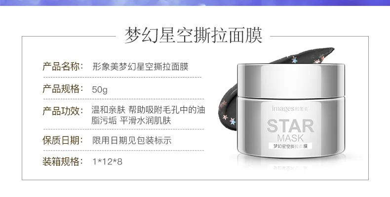 BIOAQUA STAR MASK Glitter Gold Peel off Black Face Mask From Black Dots ...