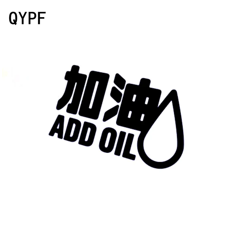 QYPF 13CM*8CM Chinese Kanji ADD OIL Fun Vinyl Car styling Car Sticker ...