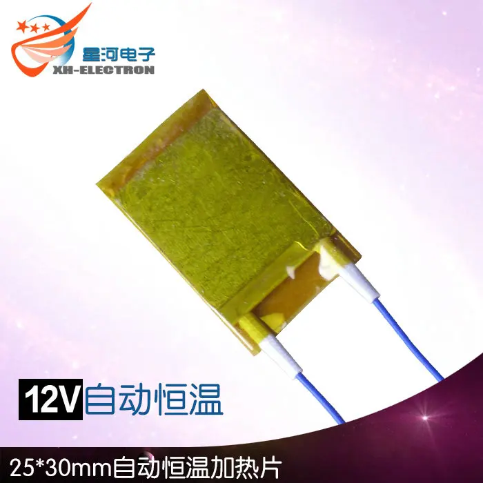 XH-RP2530-PTC-12V-PTC-25-30mm.jpg