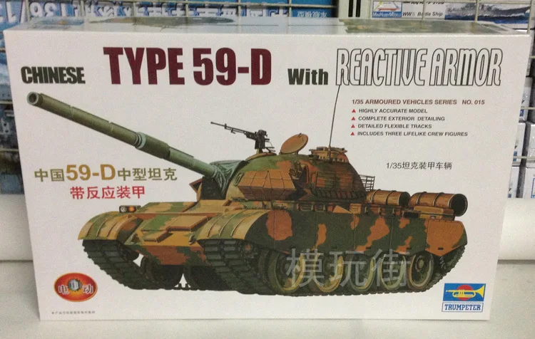 Trumpeter-00315-1-35-CHINESE-TYPE-59-D-WITH-REACTIVE-ARMOR-Plastic ...