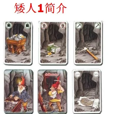Saboteur Card Game - luckydrum