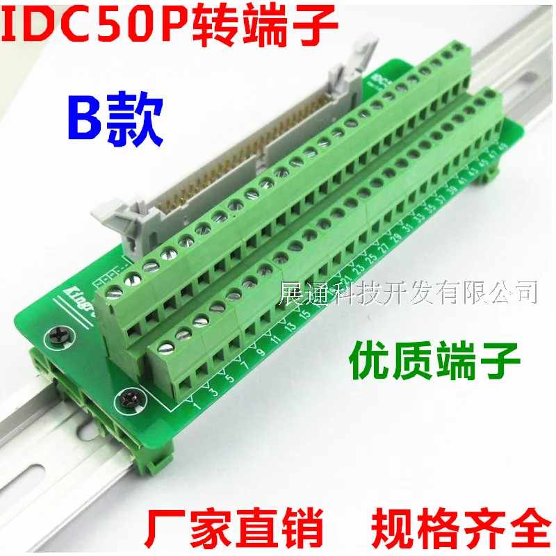 IDC50P-Male-To-50-Pins-Terminal-Block-Breakout-PCB-Relay-Board-Adapter ...